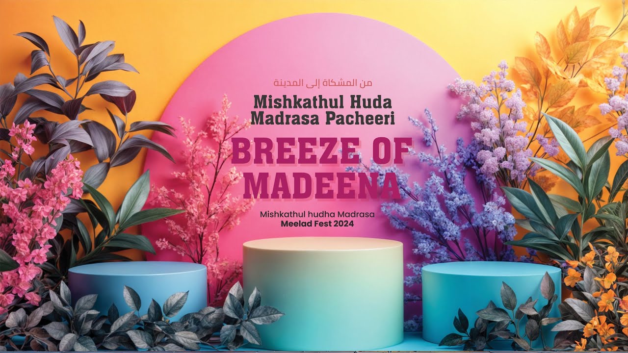 BREEZE OF MADEENA MEELAD FEST 2024 - MISHKATHUL HUDA MADRASA PACHEERI ...