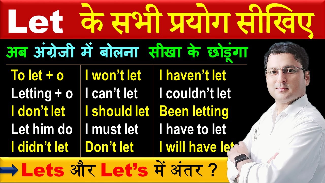 LET का सभी Use सीखिए | Use Of LET in English | Speak English Correctly ...
