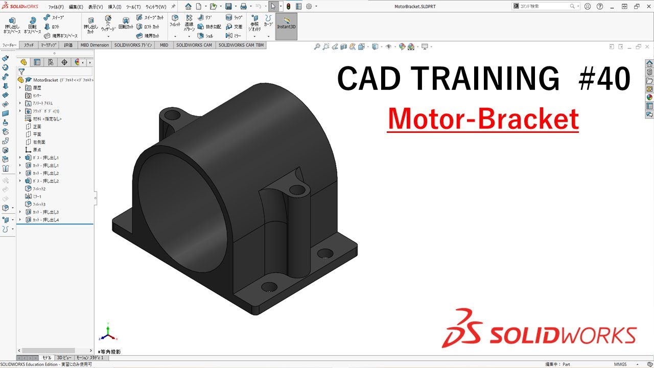 CAD Training #40 " Motor-Bracket " - YouTube