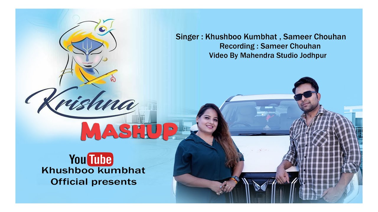 Krishna Mashup | Shyama Aan baso + Arey Dwarpalo | Khushboo Kumbhat , Sameer Chouhan | Shyam ...