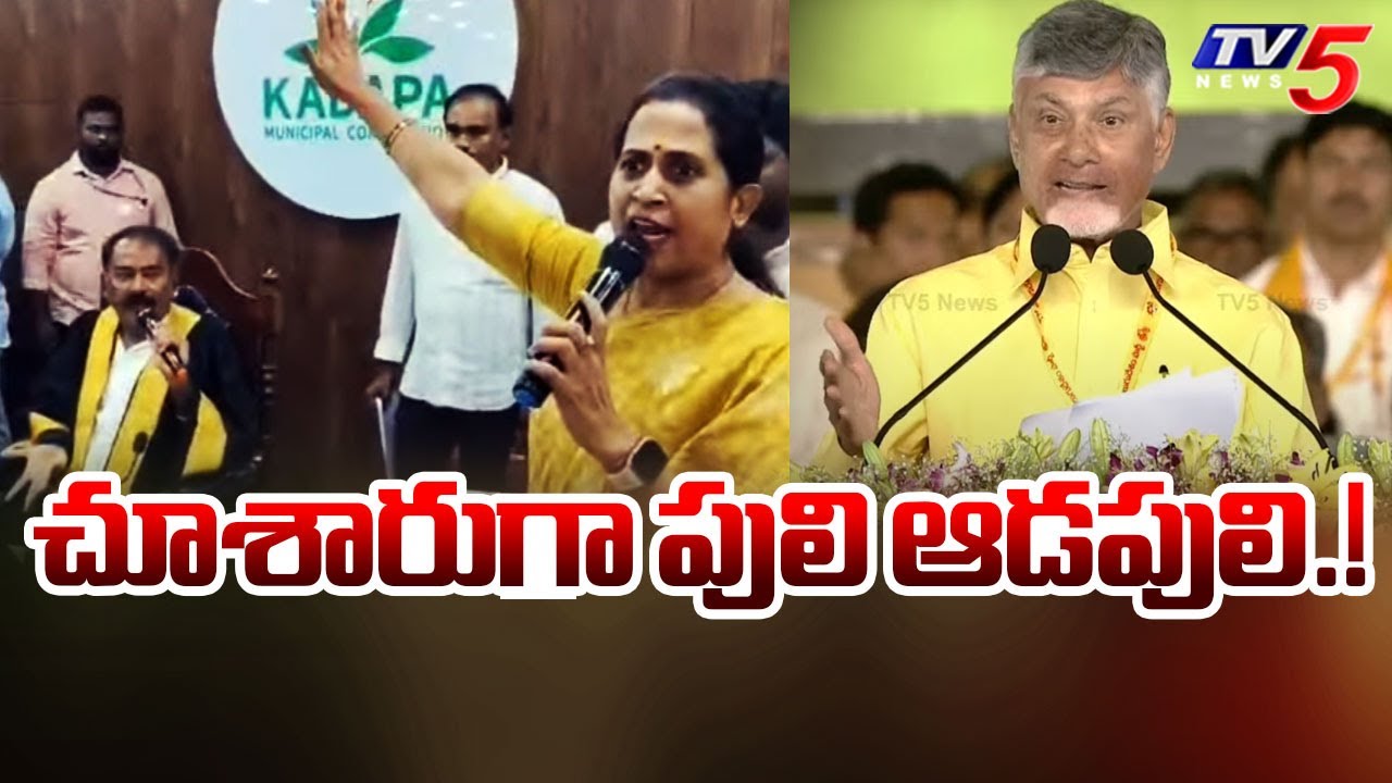 చూశారుగా పులి ఆడపులి.! CBN Praises Reddappagari Madhavi Reddy Powerful ...