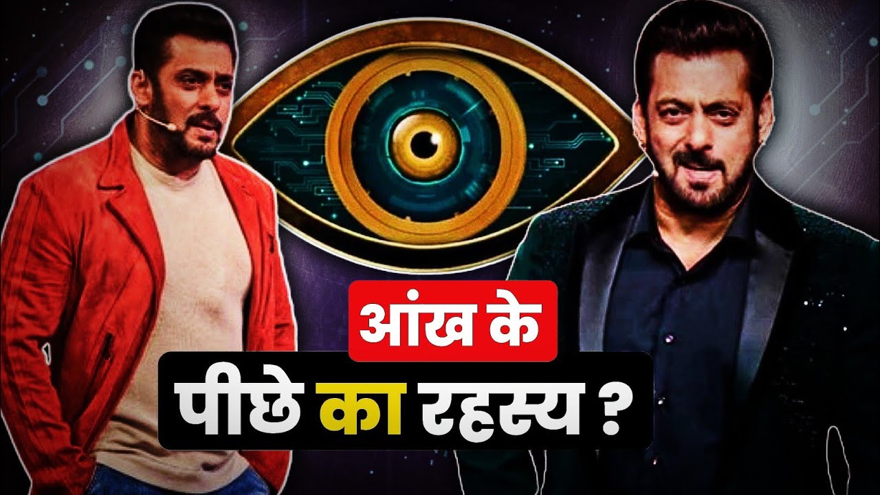 * SECRET * of Bigg Boss | WHY is There an EYE in BIG BOSS?...🤔 - YouTube