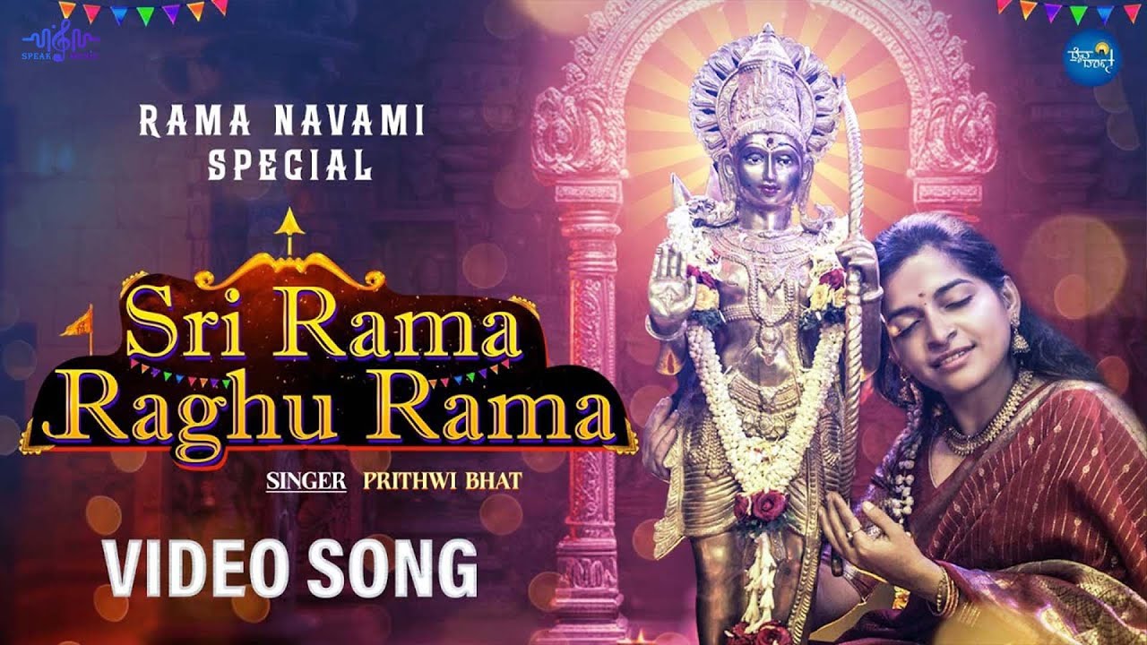Sri Rama Raghu Rama - Video Song | Prithwi Bhat | Ramesh Krishna | Sri ...