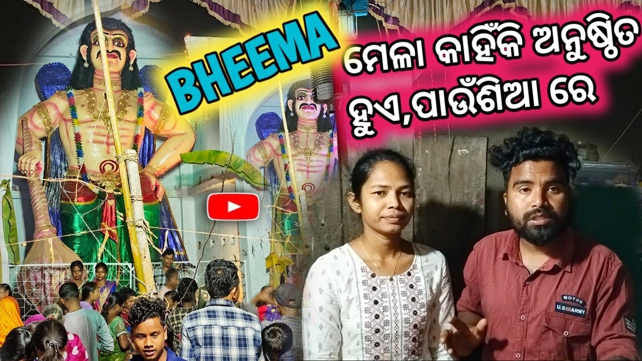 BHEEMA ମେଳା କାହିଁକି ଅନୁଷ୍ଠିତ ହୁଏ,ପାଉଁଶିଆ ରେ ||Secret Story Of Bheema ...
