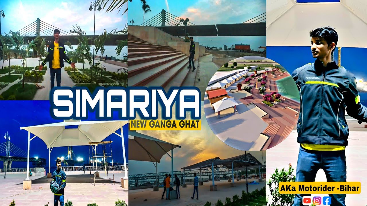 Simariya Ganga Ghat Begusarai | बन के तयार हुआ सिमरिया घाट - YouTube