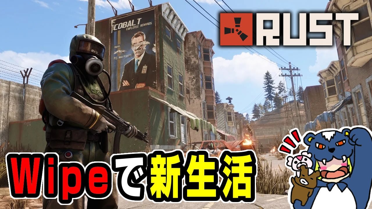 【RUST】LoVe鯖、Wipeで新生活開始！空き時間にとりあえず拠点建てる編！TWICHでも配信中！ #rust #rust配信 - YouTube
