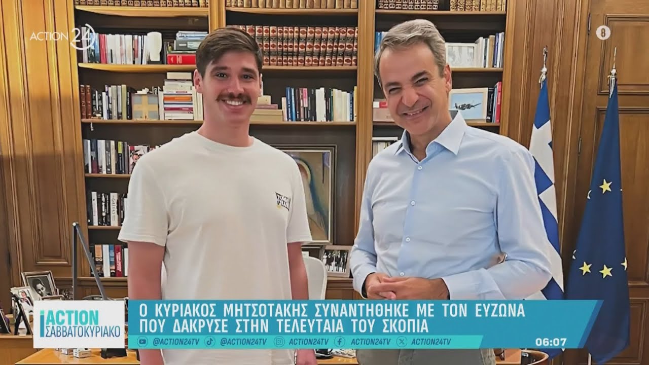 Ο Κυριάκος Μητσοτάκης συναντήθηκε με τον εύζωνα που δάκρυσε στην ...