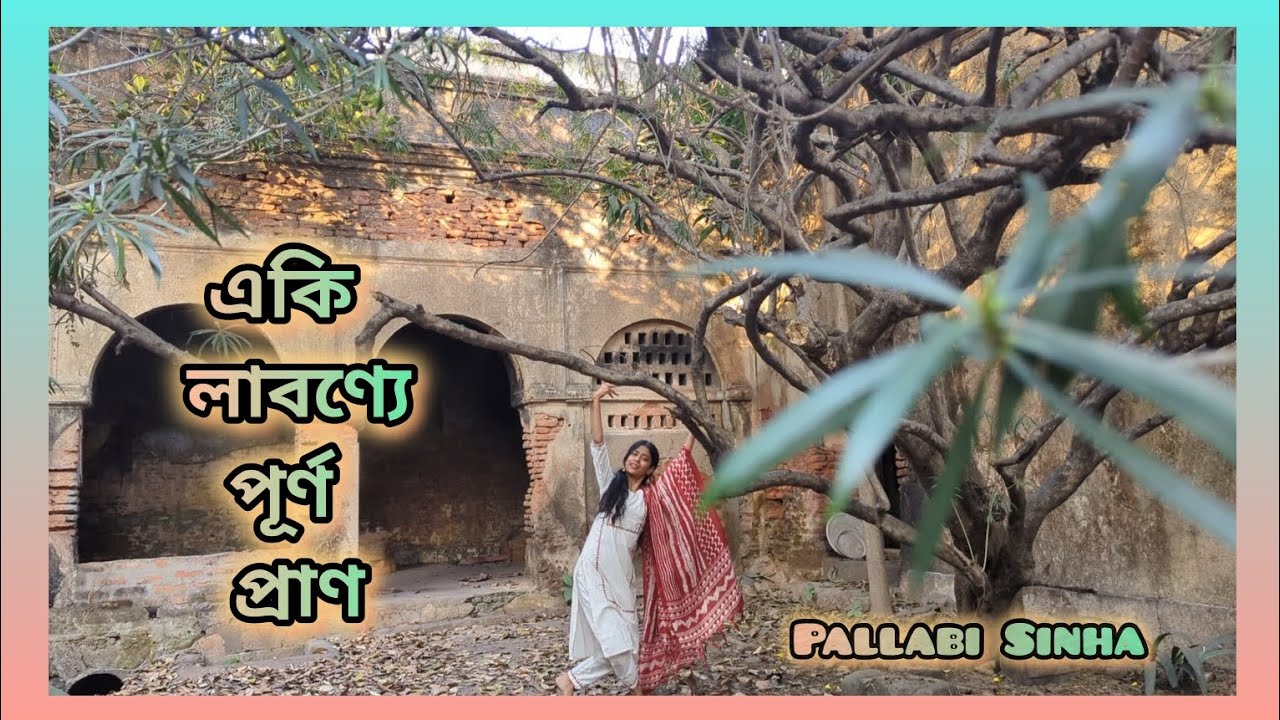 Eki Labonye Purno Pran| Dol Utsav special Rabindra Sangeet | Pallabi Sinha| - YouTube