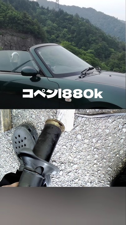 コペンl880k ショックアブソーバー #l880k #コペン #コペンl880k - YouTube