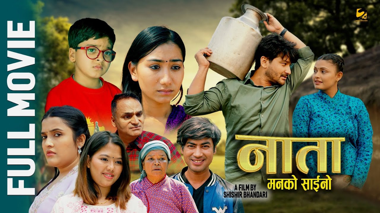 NATA part 4 New Nepali Full Movie 2024 Shishir Bhandari, Dipika Thapa ...