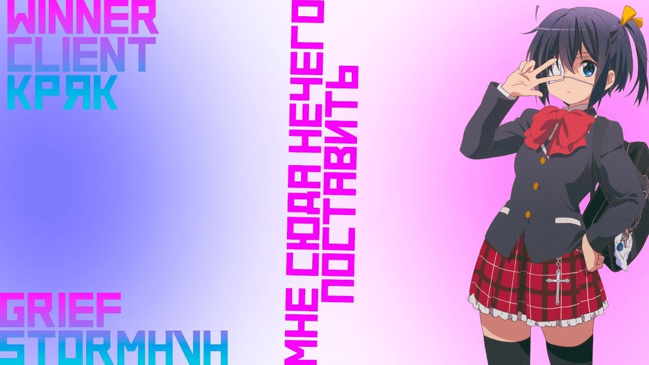 Winner Client / Montage PvP / Update Premium 1.2 / free cheat /Nursultan NextGen - YouTube