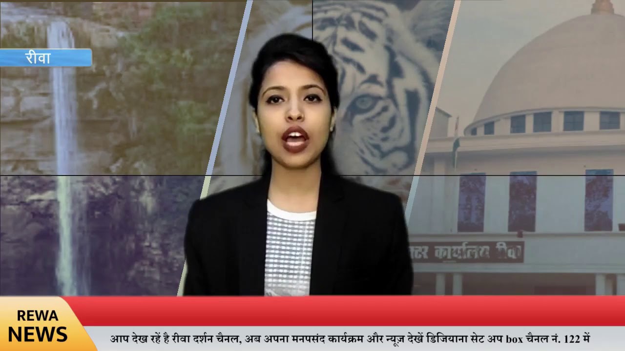 Rewa darshan news(1) - YouTube