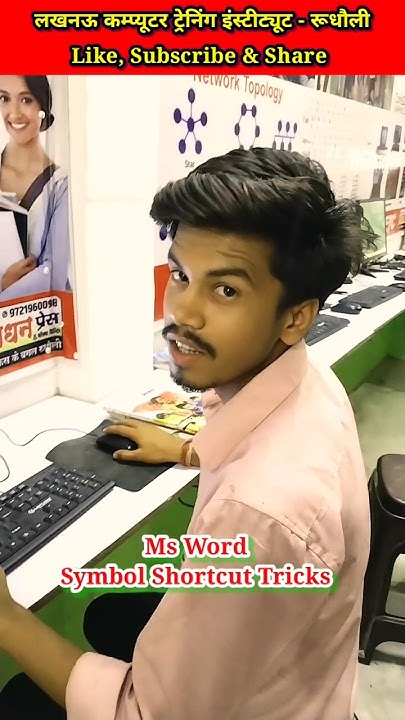New Symbol Shortcut Tricks Shortvideo Computertricks Newshorts Mswordtricks Trending Viral