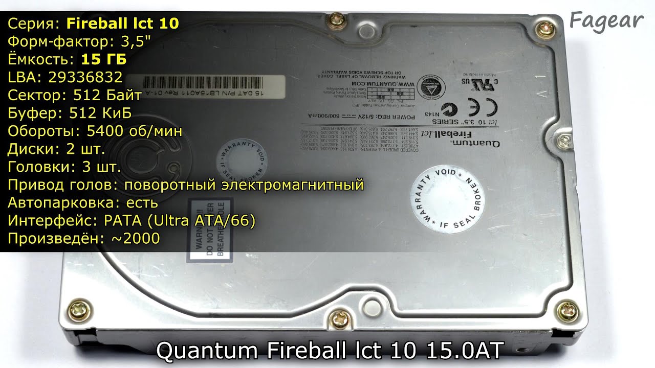 Quantum Fireball lct 10 15.0AT - YouTube