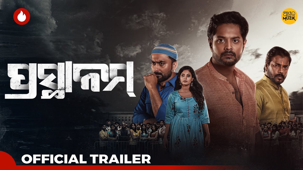Prasthanam | Odia Movie | Official Trailer | Amlan Das | Shradha ...