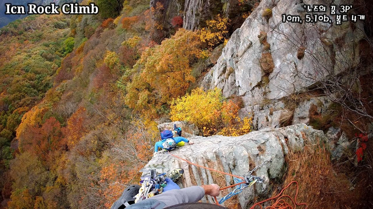 대둔산 - '노즈의꿈' 3~4P Korea Rock Climbing Guide IRC 20241103 - YouTube