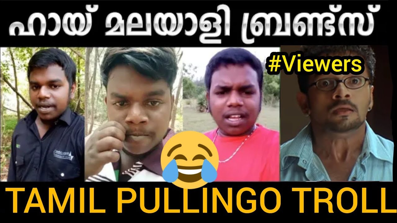 ENTHAANNU SIR EH KOODUTHAL NANNAYI POYO 😌| MALAYALAM TROLL |TAMIL ...