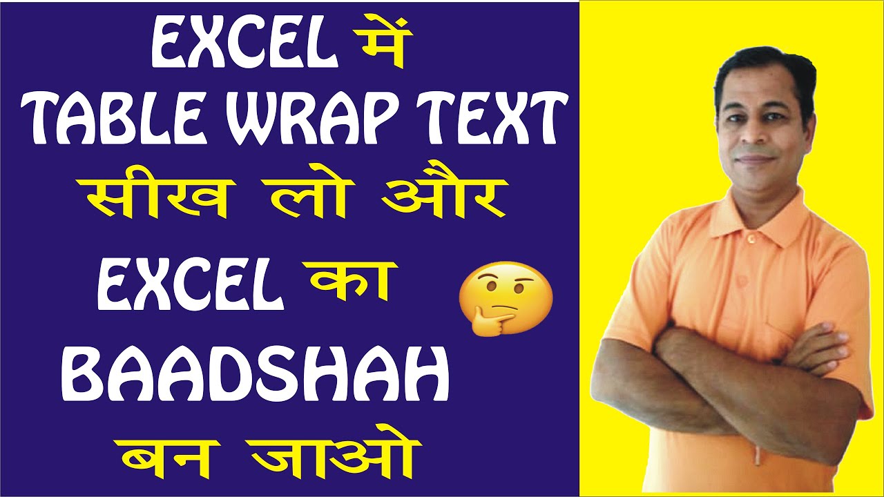 How To Wrap Text in Excel in Hindi | Wrap Text in Excel | How To Merge ...