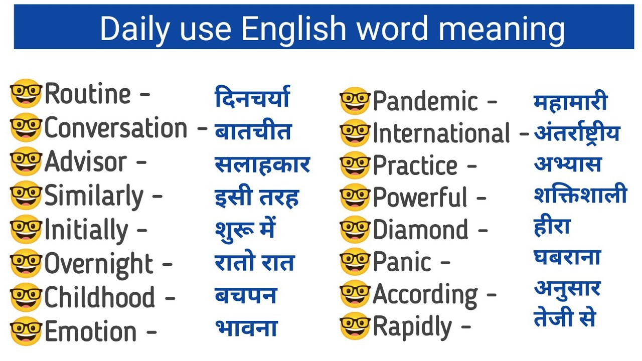 500+ English Word Meaning for Beginners || Vocabulary || Dictionary ...