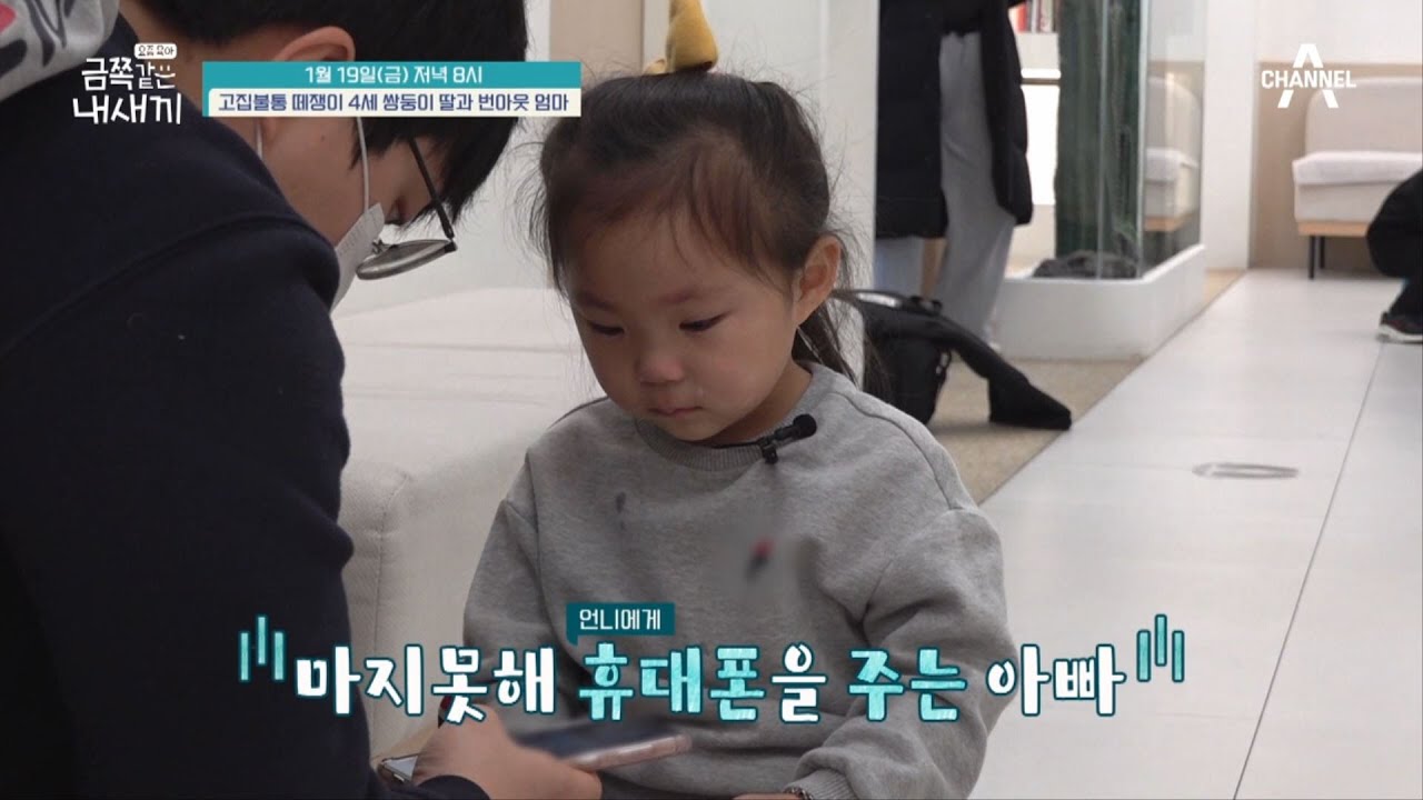 선공개 "뺏어 줄까" 어딘가 이상한 엄마의 달래기 지나치게 허용적인 양육 방식 요즘 육아 금쪽같은 내새끼 176 회