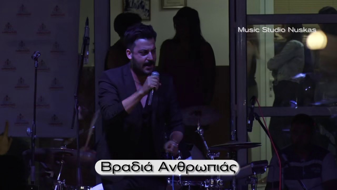 Νικος Ρωμανος Live - YouTube
