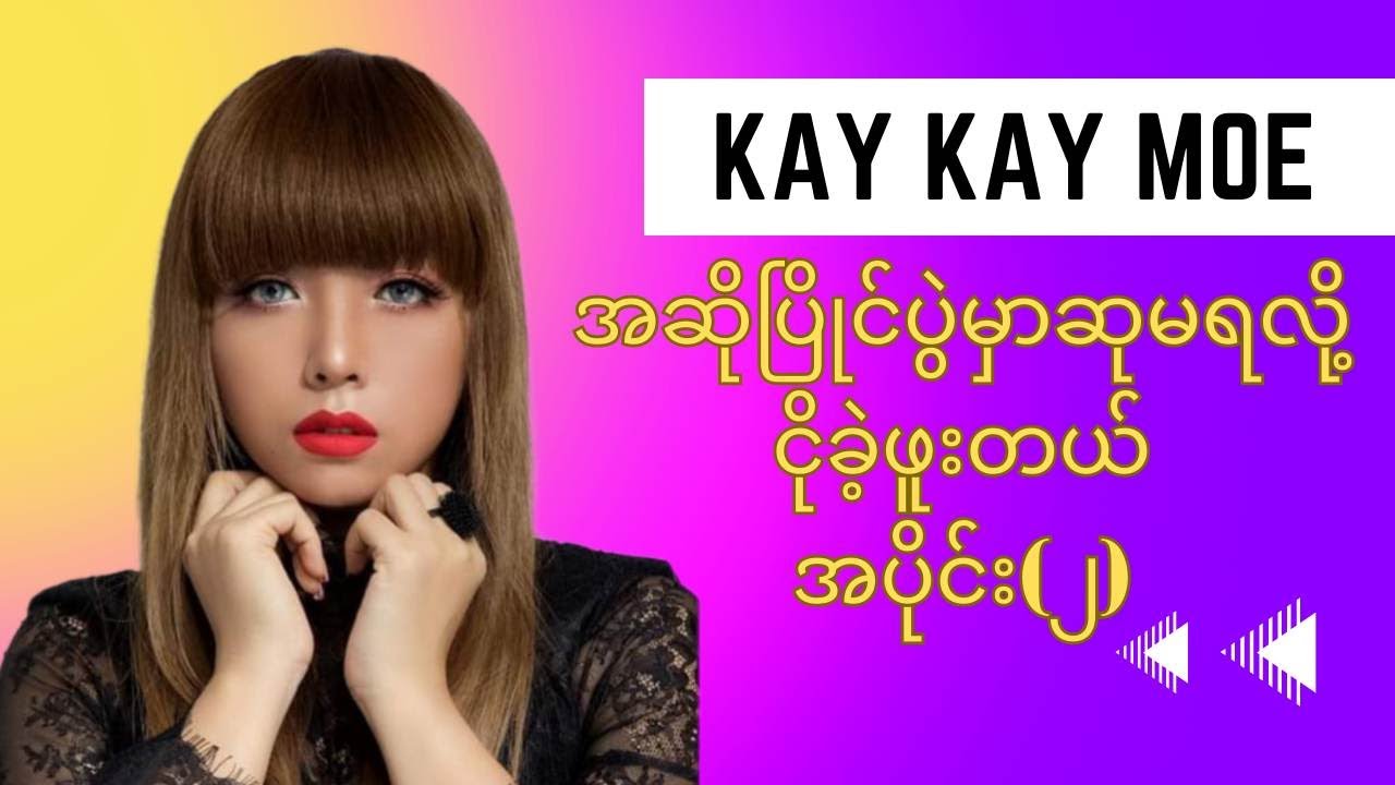 Kay Kay Moe - Interview Episode 2 - YouTube