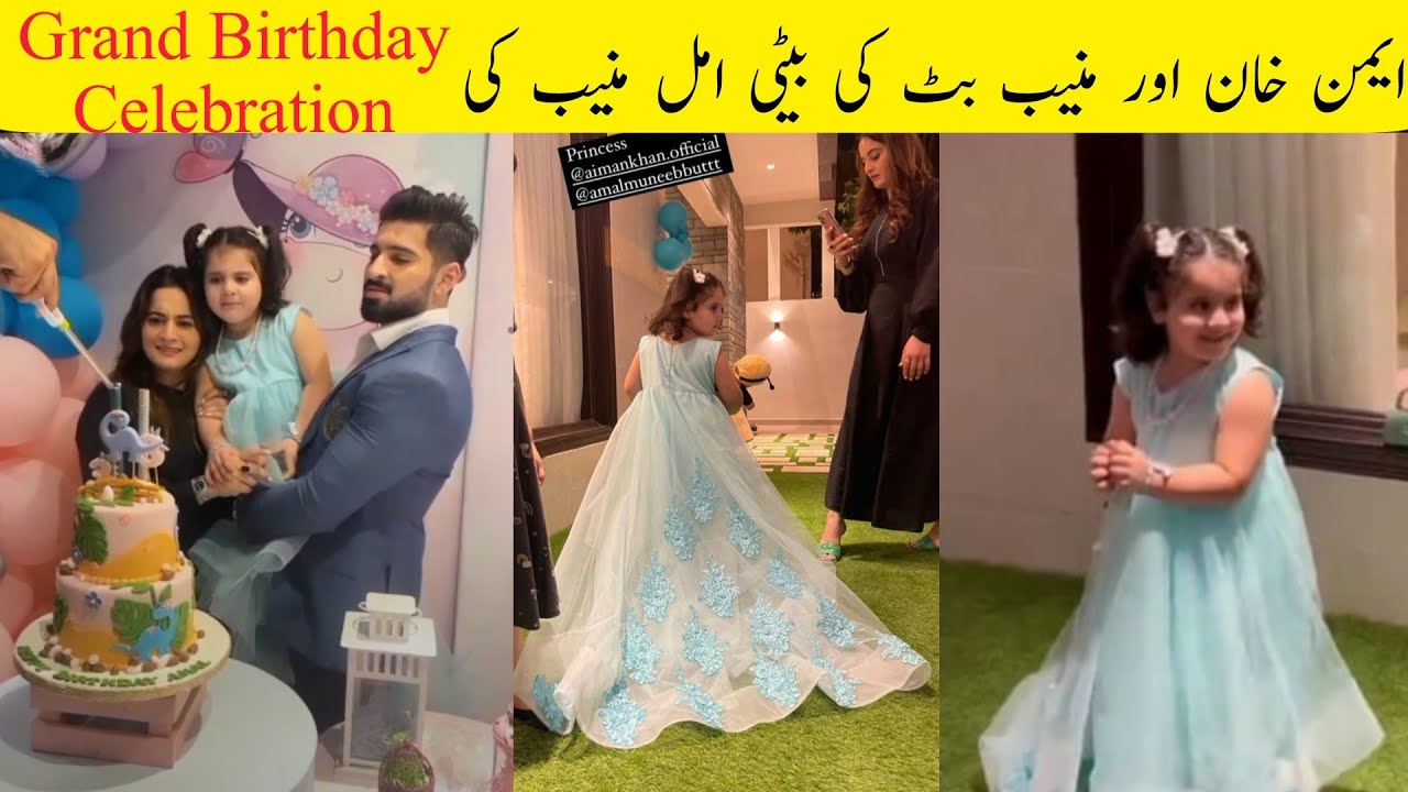 Amal Muneeb 3rd Birthday Celebration| Aiman Khan Daughter Amal Birthday ...