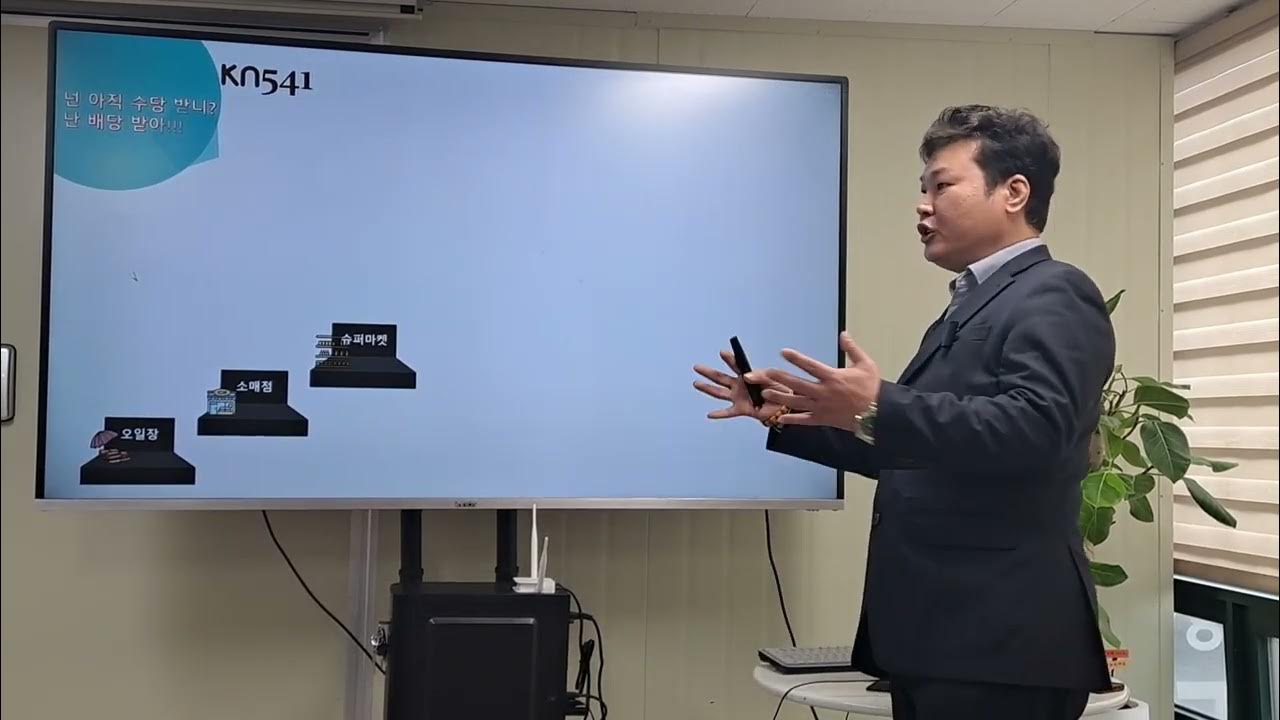 3/17.kn541조한섭대표님3시수익과정책강의 - YouTube