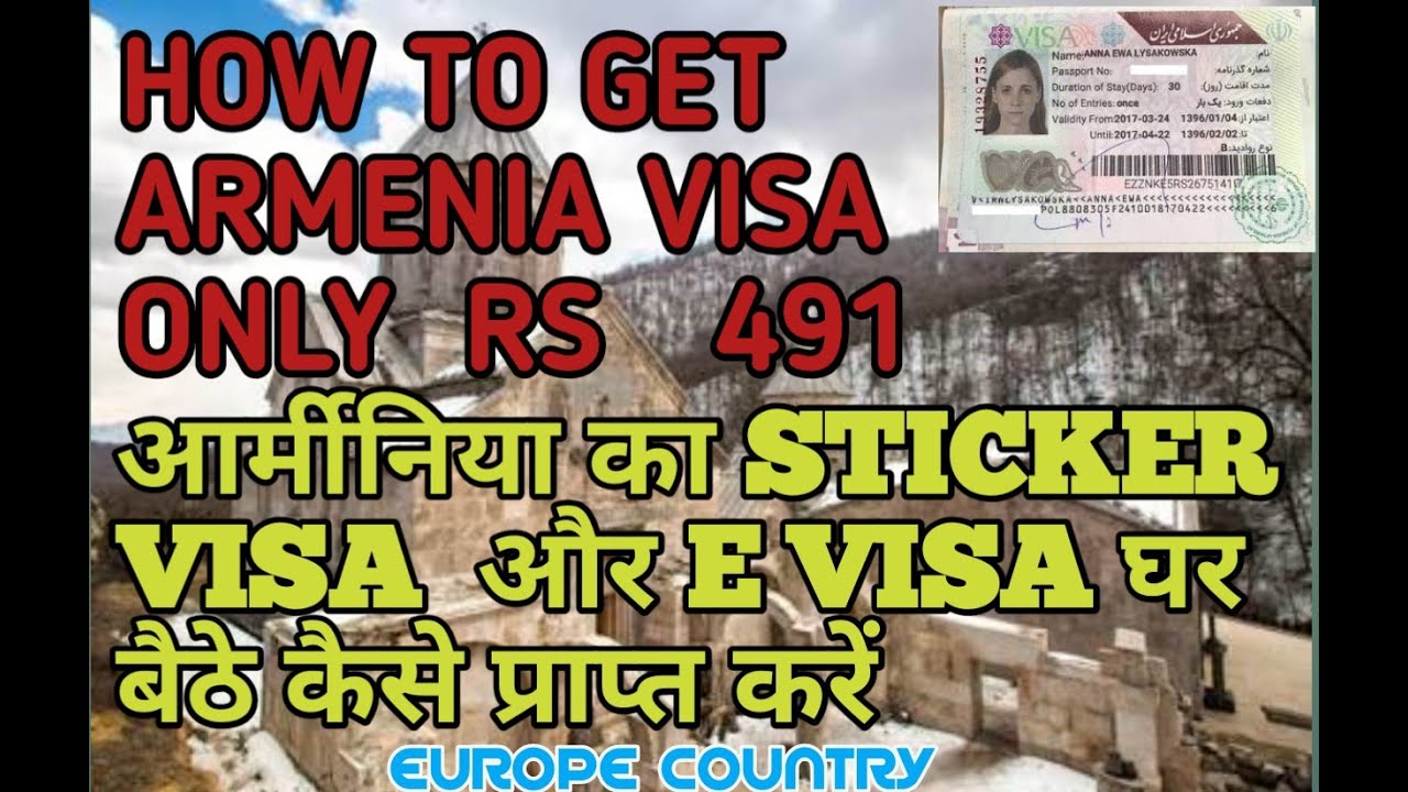How to get Armenia visa (EVisa) very simple process - YouTube