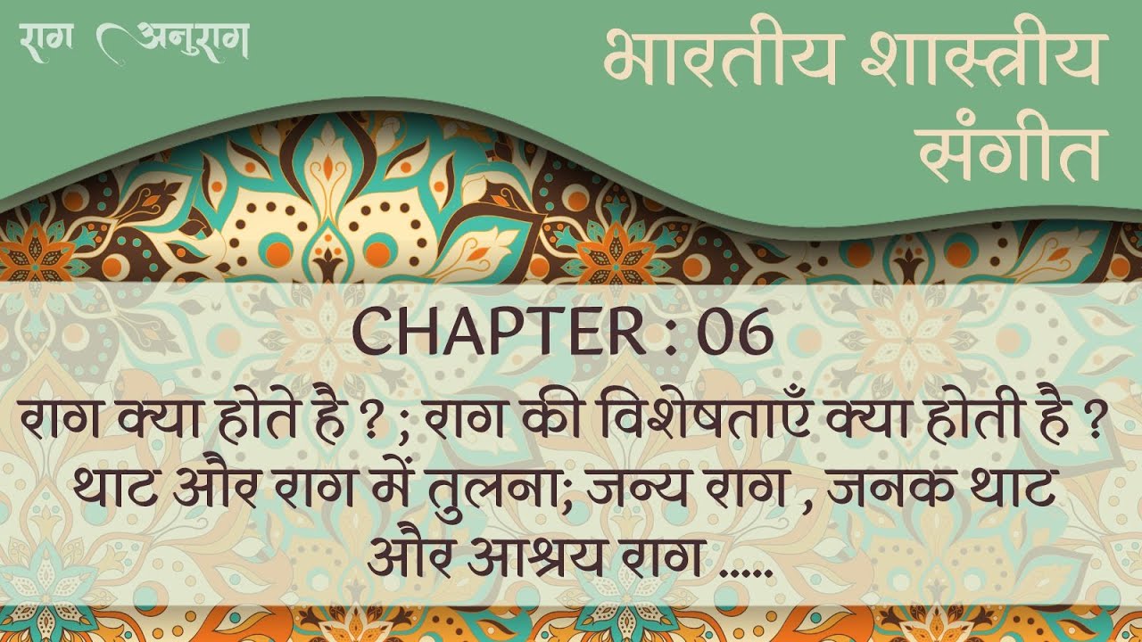 Chapter-6 Raag and its Specifications | Indian Classical Music | # ...