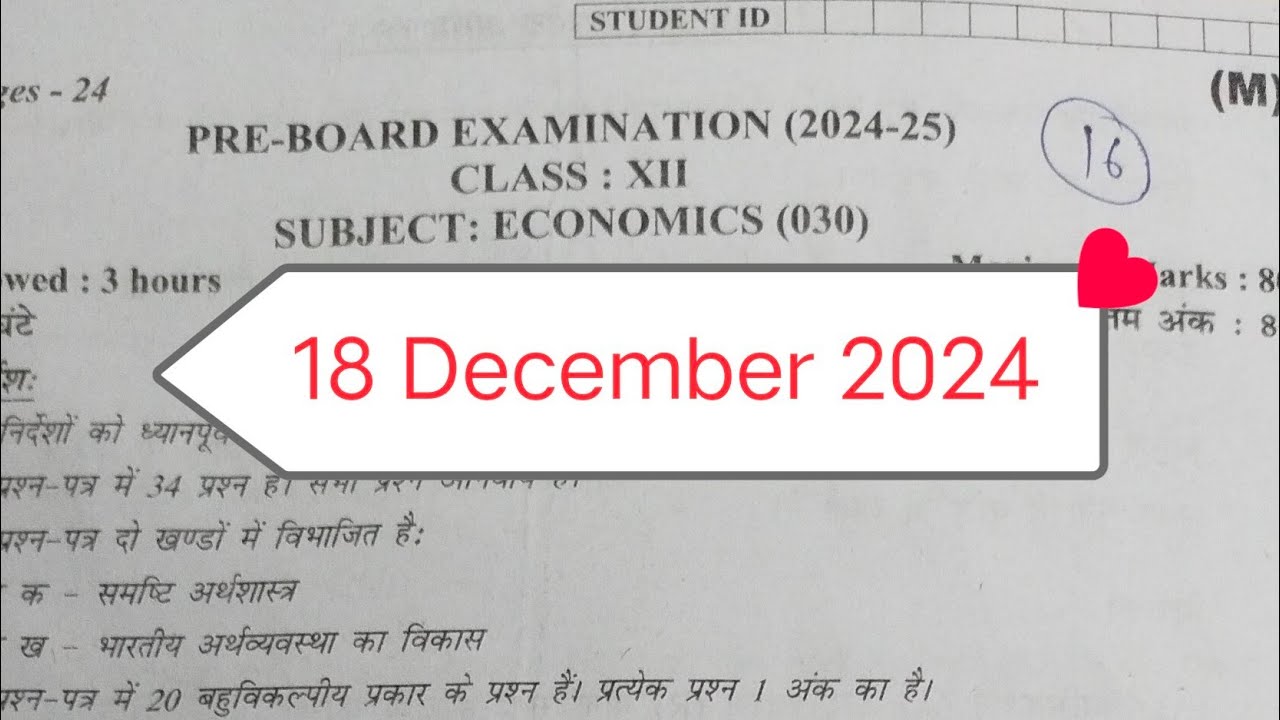 economics pre board question paper class 12 / 18/12/2024/ cbse class 12 ...