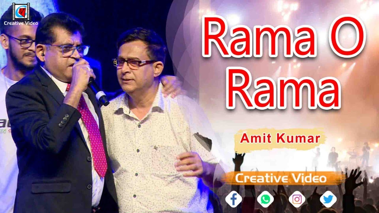 Rama O Rama Title Track | Rama O Rama 1988 | Amit Kumar, Jayashri ...