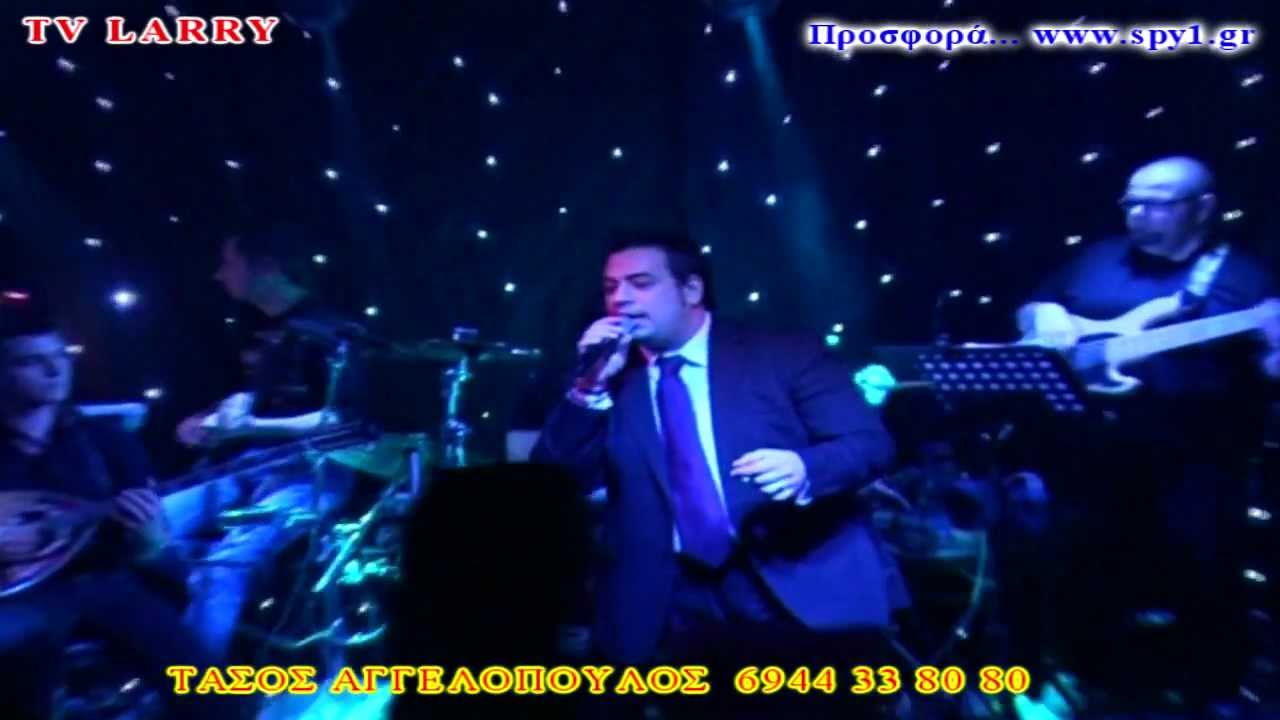 ΝΙΚΟΣ ΤΖΟΥΜΑΣ LIVE ΤΑΣΟΥ ΑΓΓΕΛΟΠΟΥΛΟΥ www.abatv.gr - YouTube