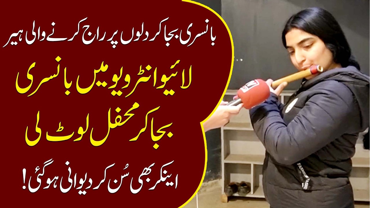 Bansuri Baja Kar Dilo par Raj Karnay Wali Heer -Pakistani Flute Artist ...