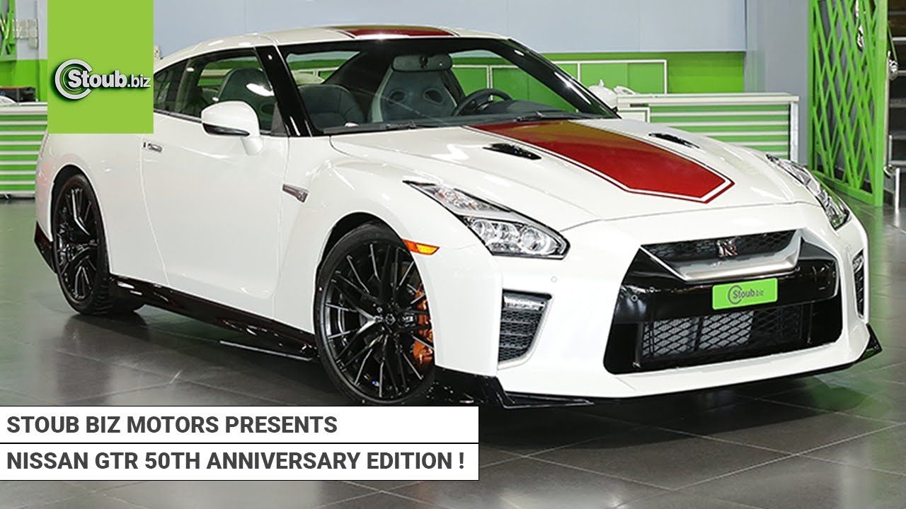 2020 Nissan GTR - 50th Anniversary Edition - YouTube