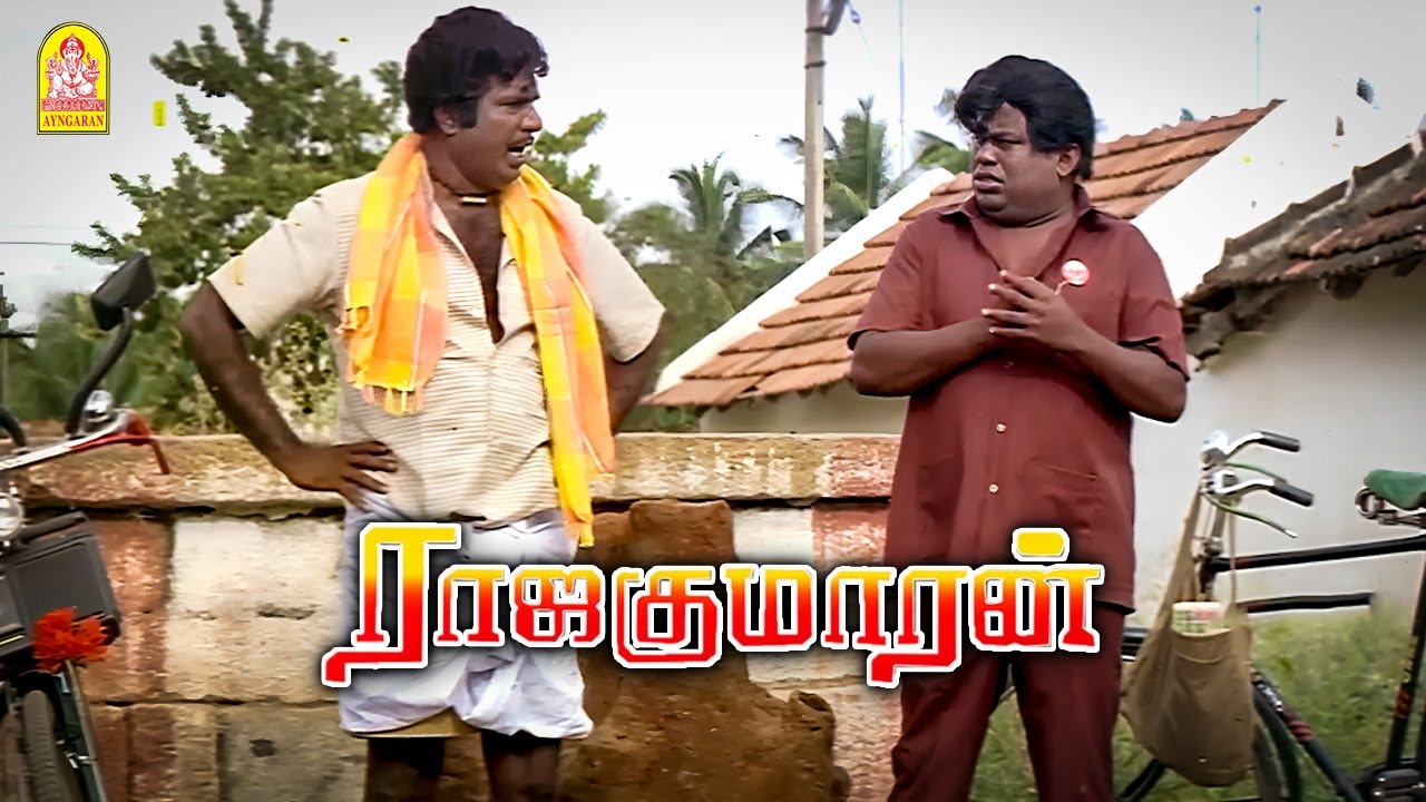 என் LINE-ல நீ , ரொம்ப Cross பண்ற ? படுவா அவ்ளோ தான் | Rajakumaran HD ...