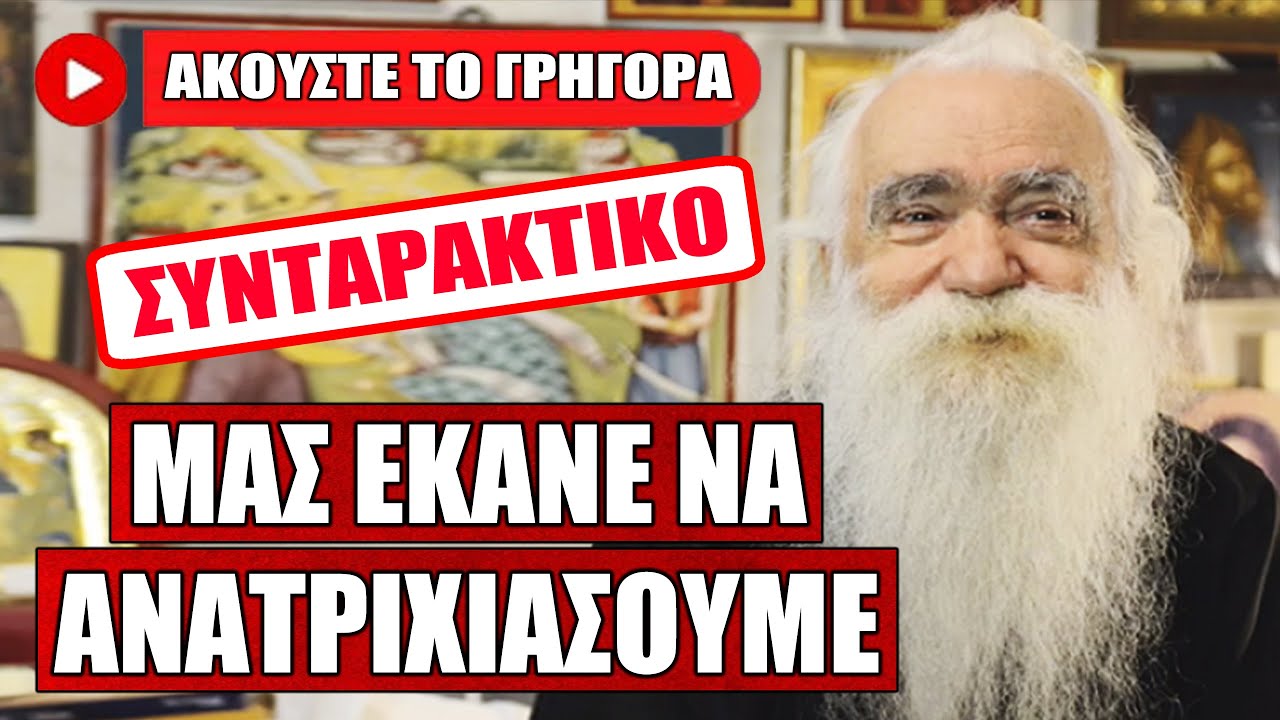 ΤΣΑΚΙΖΕΙ ΚΟΚΑΛΑ ο π. Ανανίας Κουστένης !!! Ακούστε το μέχρι το τέλος ...
