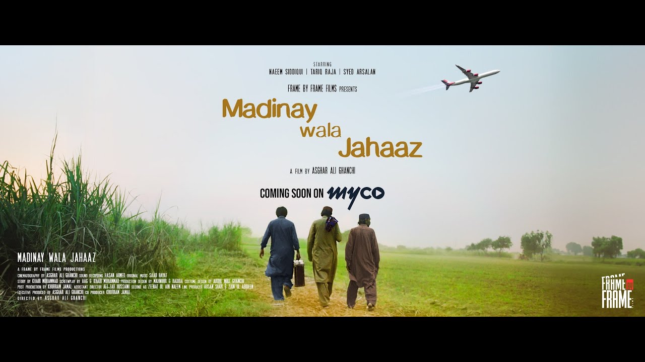 Madinay Wala Jahaaz | Trailer - YouTube
