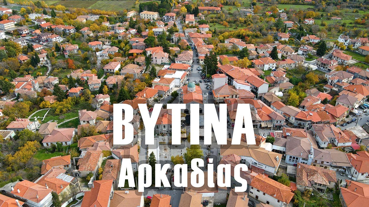 Βυτίνα: Κορυφαίος ορεινός προορισμός της Αρκαδίας - YouTube