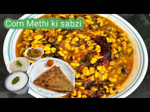 Unbelievable Masala Corn Sabzi Recipe - YouTube