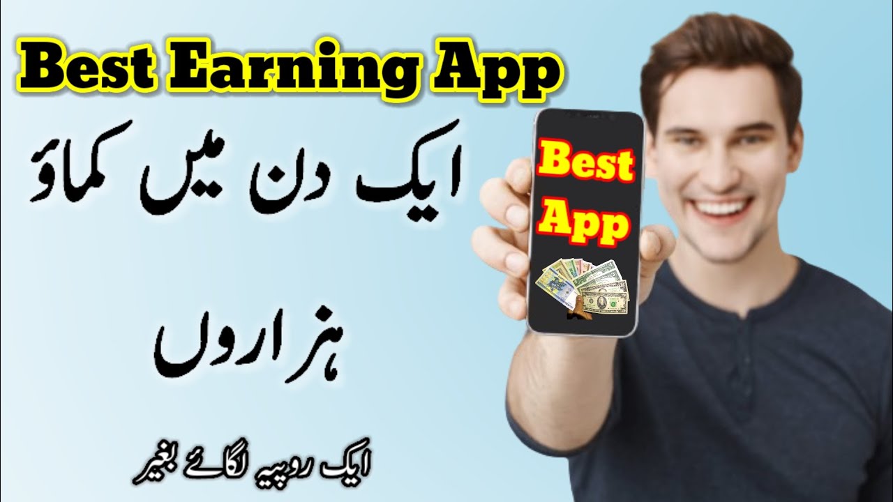 online earning app | online earning in pakistan | Online earning apps ...