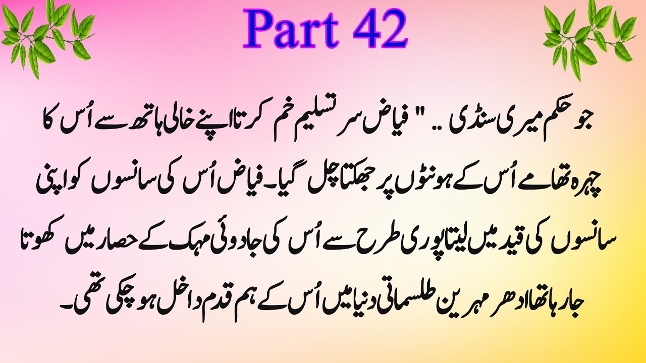 Golden Night Of Fayaz | Marriage based | Romantic novel | Love based ...