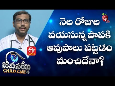 Is It Good To Feed Cow Milk To A Month Old Baby? | Jeevanarekha Child Care | 4th August 2021