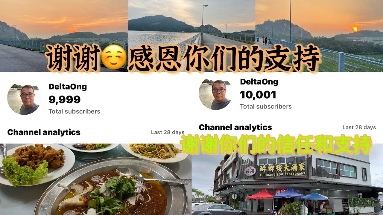 DeltaOng 在此真心谢谢大家的支持和鼓励，我会用心去做好接下来的每一个视频，谢谢你们的支持，我今晚终于拥有了10001 个 ...
