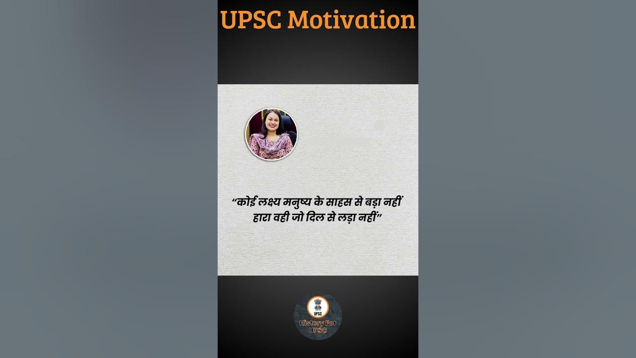 Keep going, stay inspired 💪🔥 UPSC Motivation ️👍 #upsc #motivation #keepgoing #stayinspired - YouTube