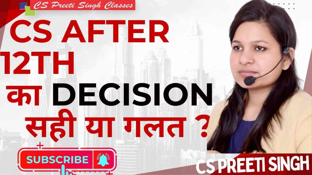 How To Start CS After12th I After 12th CS करने का Decision सही या गलत ...