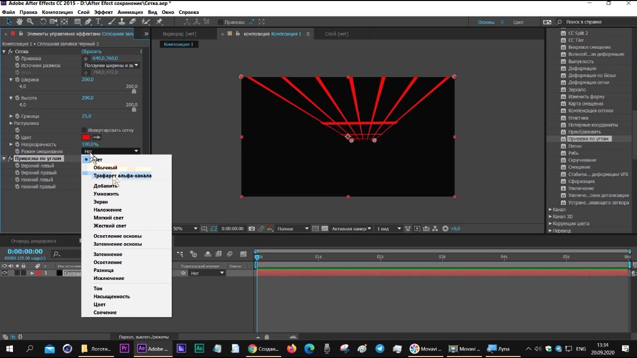 Эффект Сетка Grid After Effects - YouTube