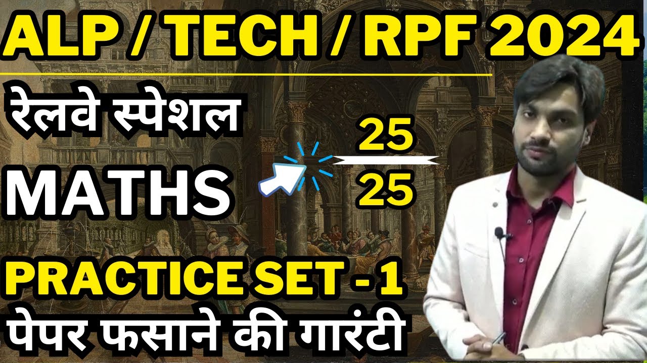 Railway ALP/TECH 2024 | Railway ALP TECH Maths | ALP/ TECH Practice Set-1 Maths By Abhishek sir ...