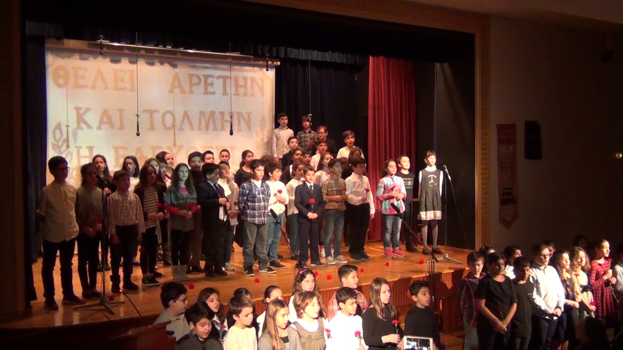 17η Νοέμβρη Γιορτή Δημοτικού (3) - YouTube