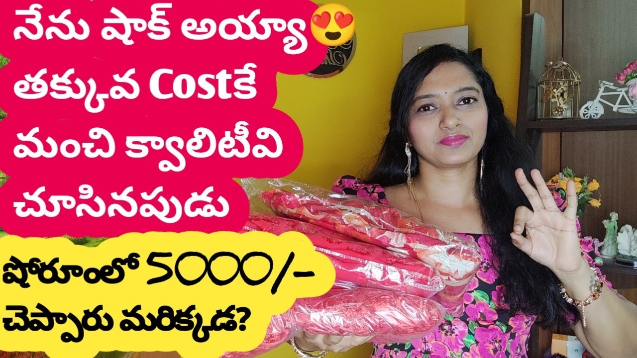 ఇంత తక్కువ cost🤫నేను షాక్ అయ్యా/Valentine's day Amazon haul Telugu ...